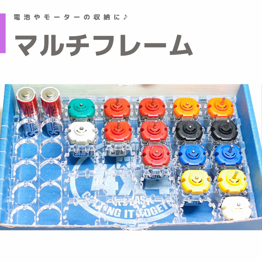 マルチフレーム | mindev(みんでぶ)