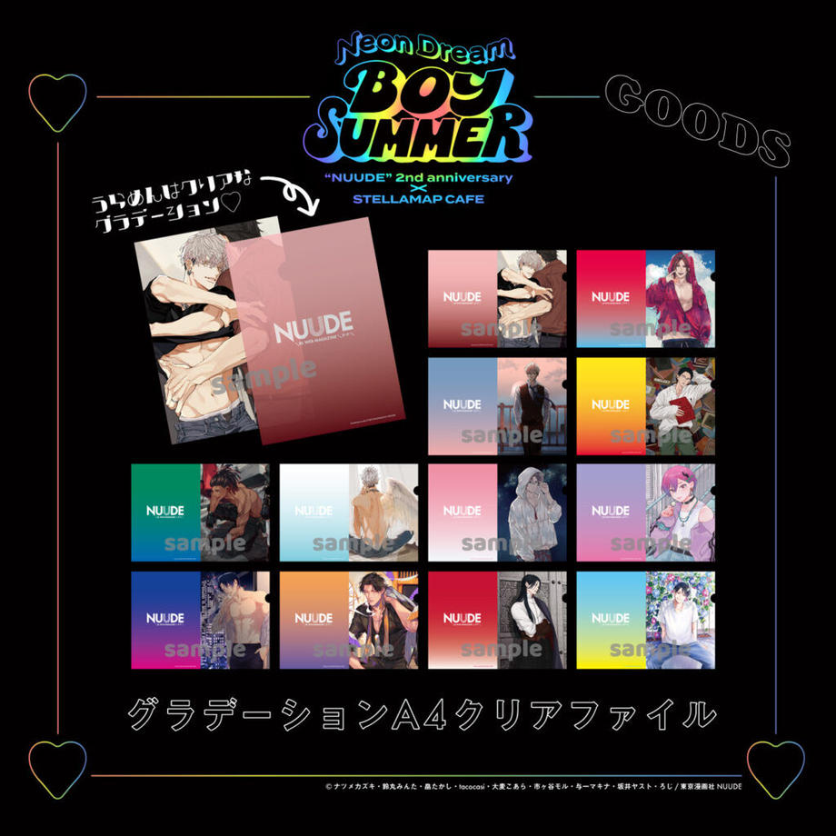NUUDE2周年記念カフェ『Neon Dream Boy SUMMER』💗🍧グラデーションA4...