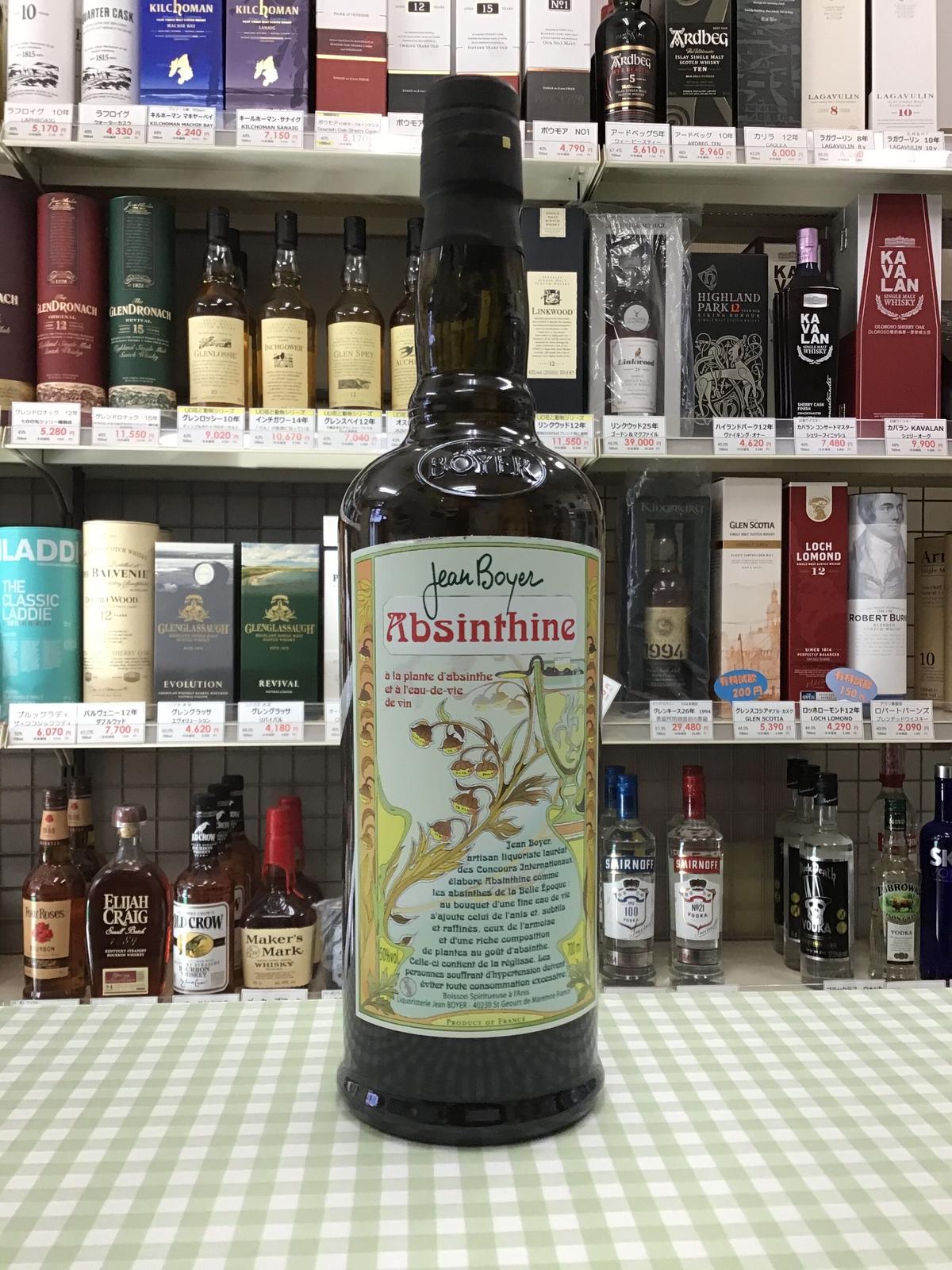 ジャンボアイエ アブサンティーン JeanBoyer Absinthine 50％ 700ml...