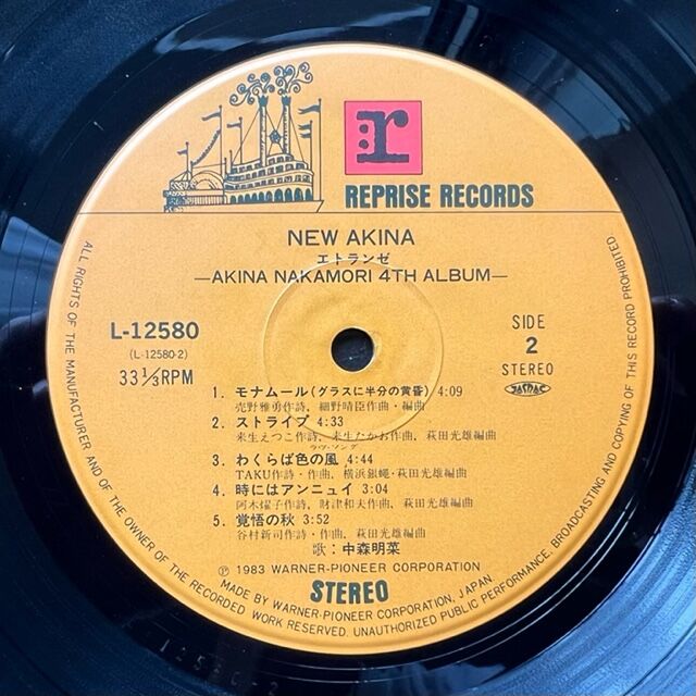 中森明菜 – New Akina エトランゼ | ACE WAX COLLECTORZ