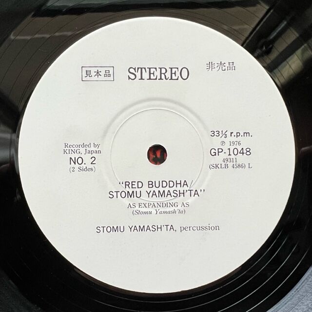 Stomu Yamash'ta – Red Buddha | ACE WAX COLLECTORZ