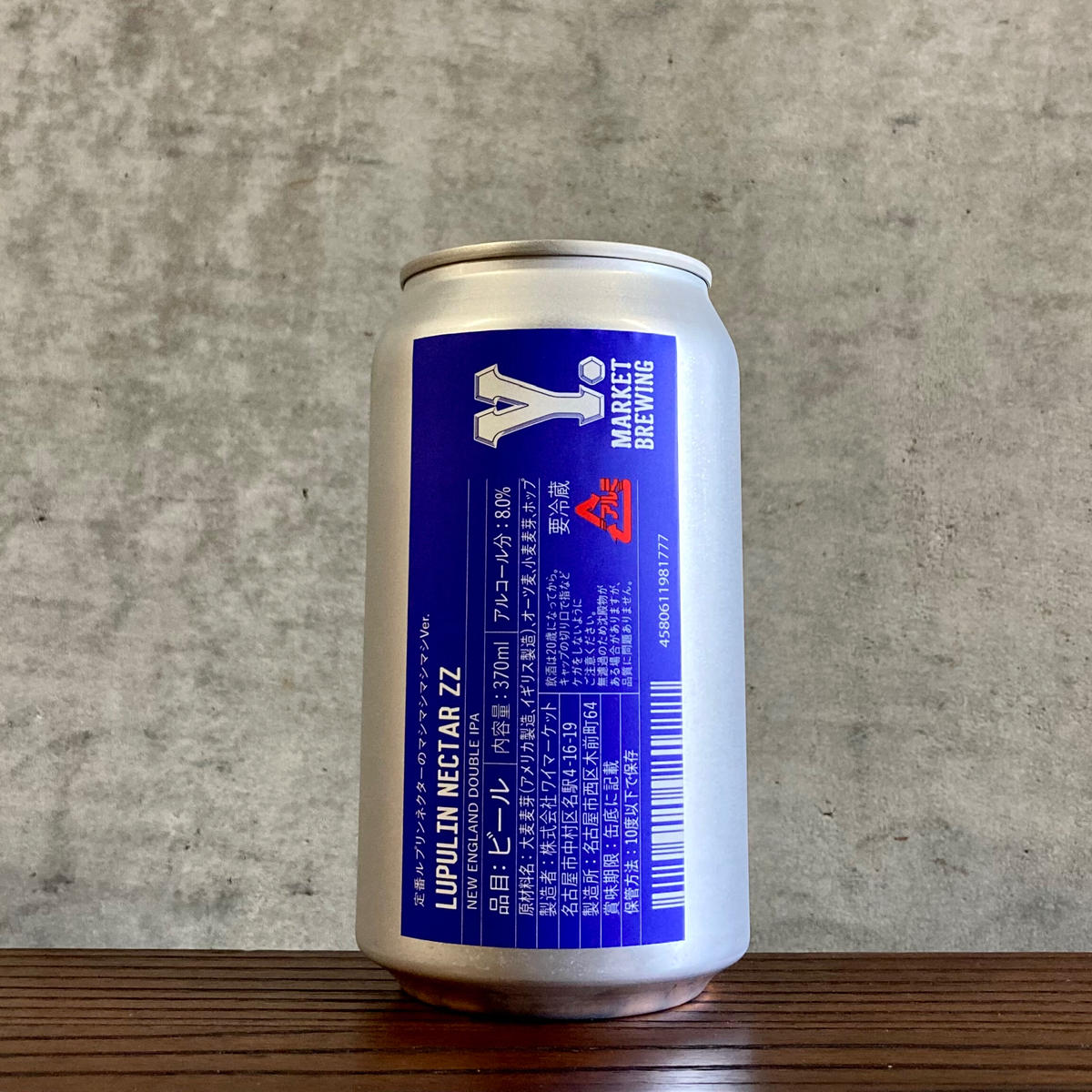 LUPULIN NECTAR ZZ 370ml (Y.MARKET BREWING) | AK...