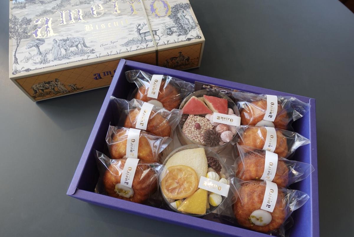 アソートBOX | Biscuit ameiro