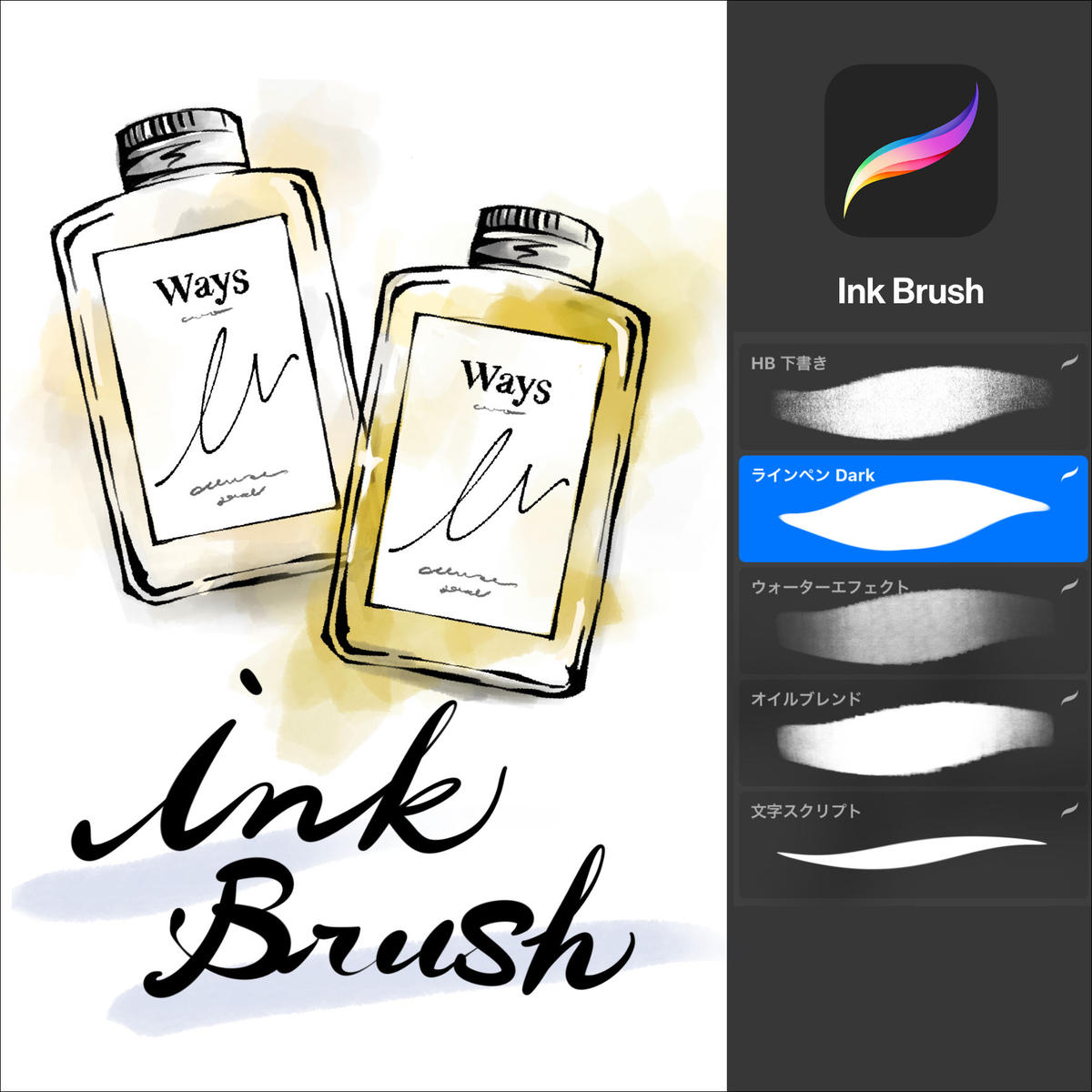 Procreate インクブラシ5本セット | amity_sensei