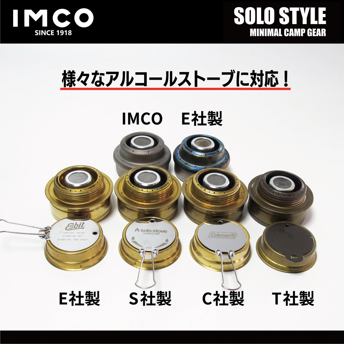 IMCO 自動炊飯シリンダー | ANGLE STORE