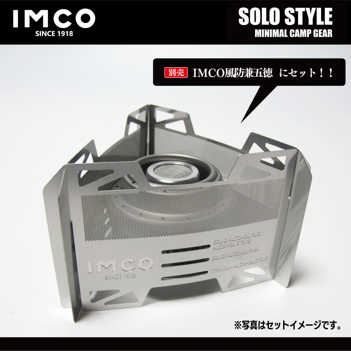 IMCO 自動炊飯シリンダー | ANGLE STORE