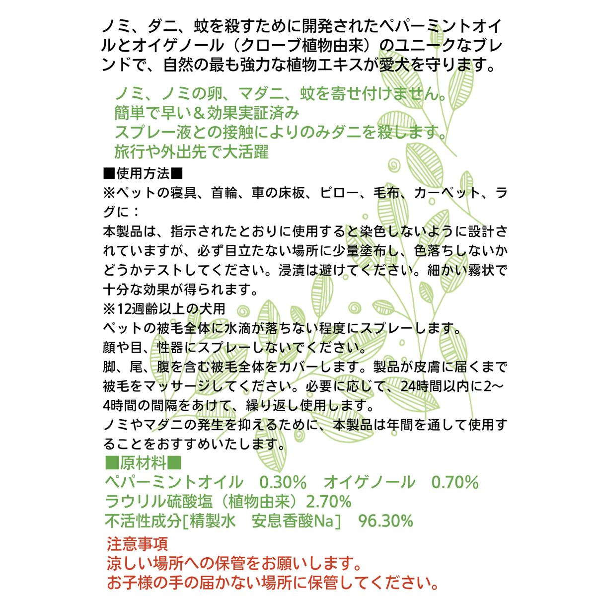 ベッツベスト フレア＆チック イージースプレー（のみダニ用簡単スプレー） 178g | ヴァイ...