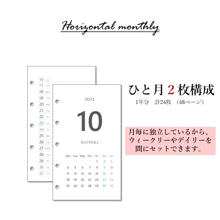 micro5｜ホリゾンタルマンスリー | Aristobook.