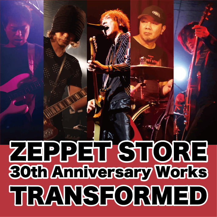 ZEPPET STORE / TRANSFORMED | art-box
