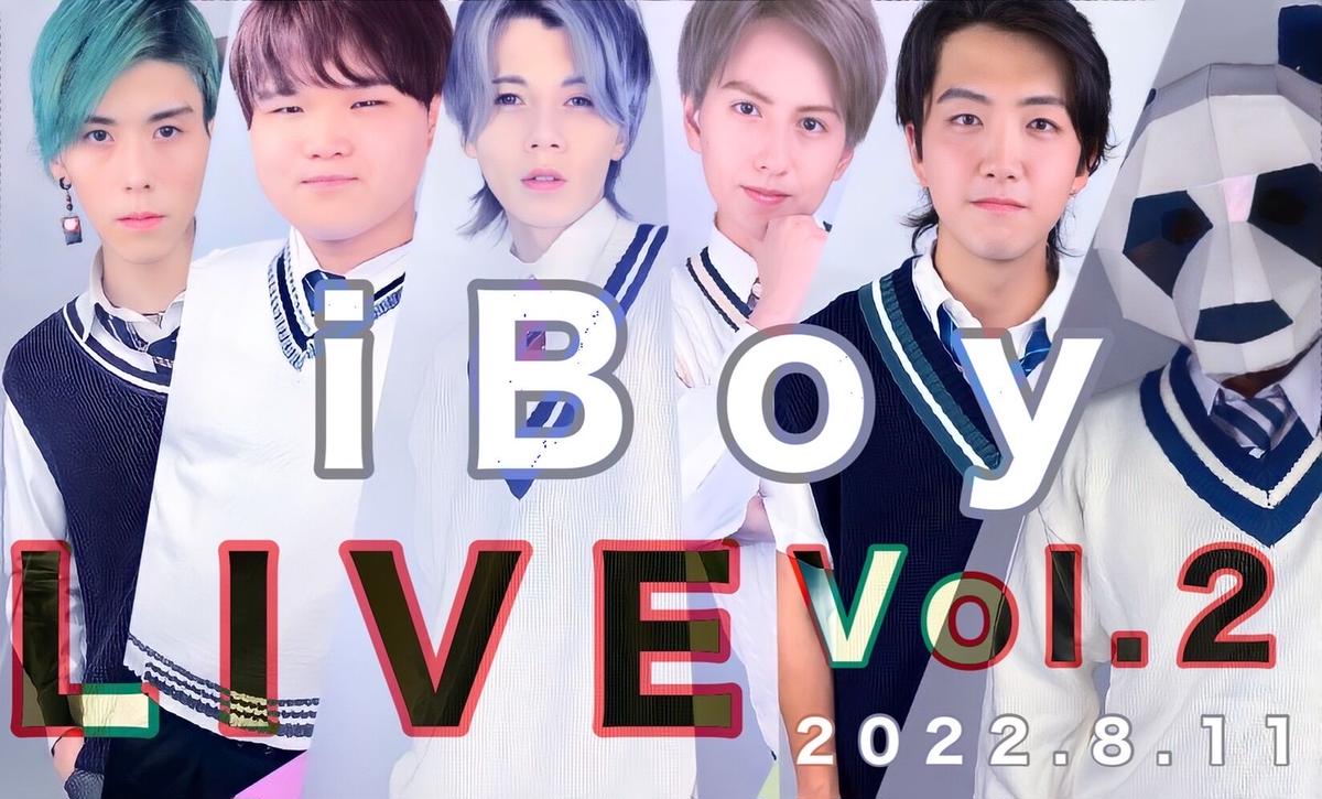【ちるどぱんだ】iBoy LIVE at ライブハウス「iBoy」08/11 | iBoy S...