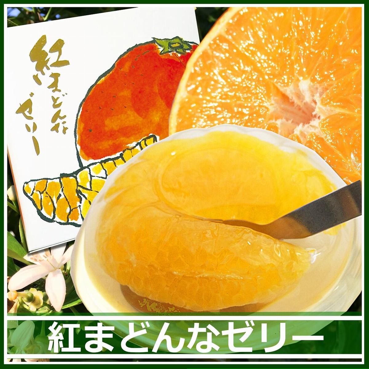 紅まどんなゼリー | BEMACグリップショップ