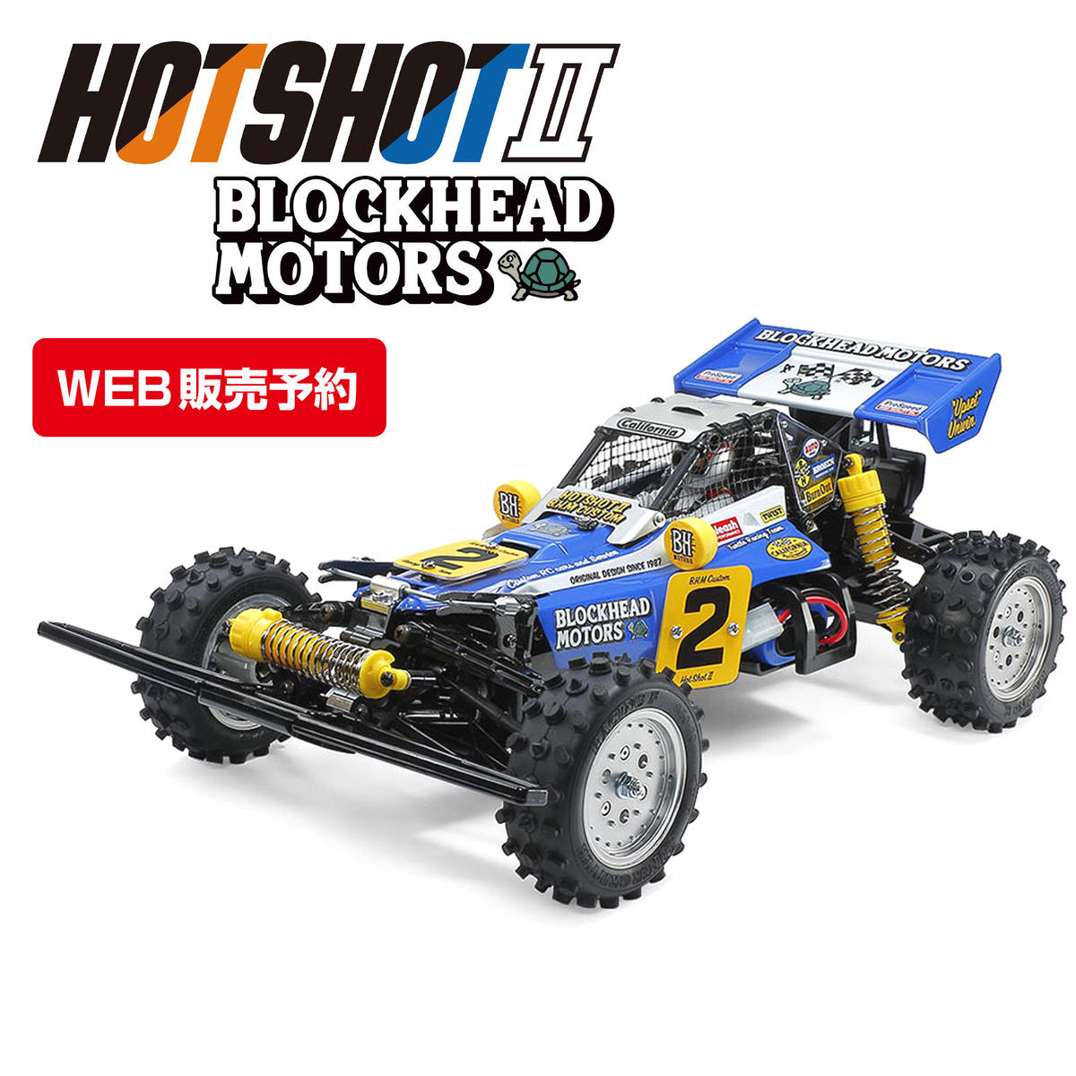 WEB販売予約 タミヤ 1/10 RCカー ホットショットII BLOCKHEAD MOTOR...