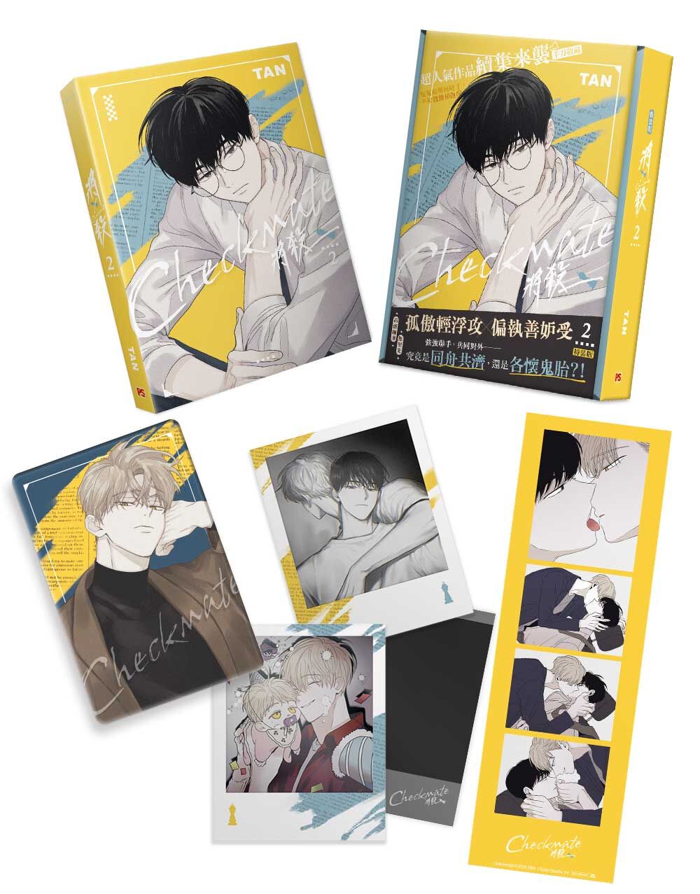 台湾限定★ TAN 韓国人気BL漫画 체크메이트 CHCEKMATE 将殺 台湾限定版特装版 ...
