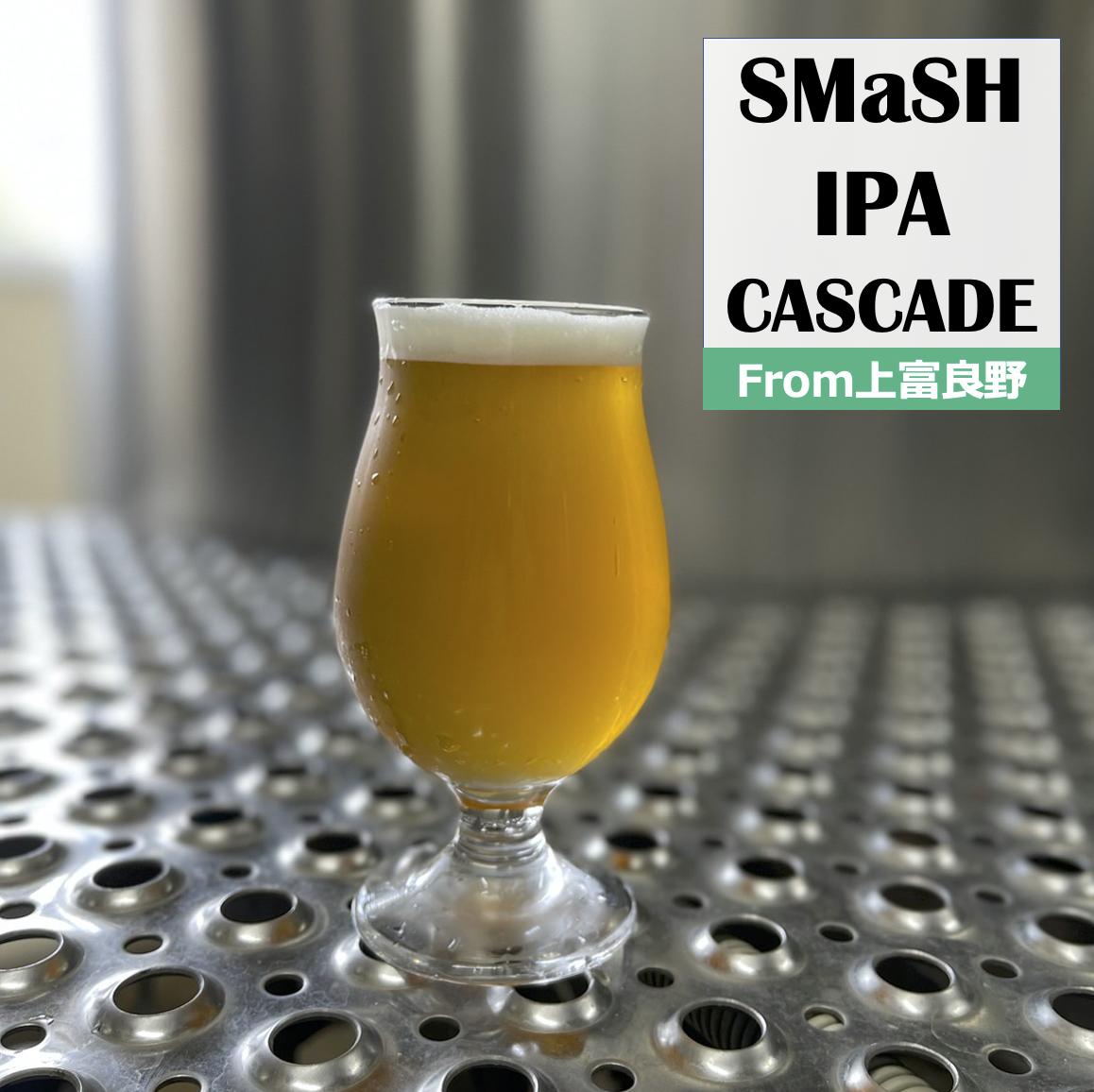 SMaSH IPA CASCADE from 上富良野（瓶6本セット） | CAMADO BR...