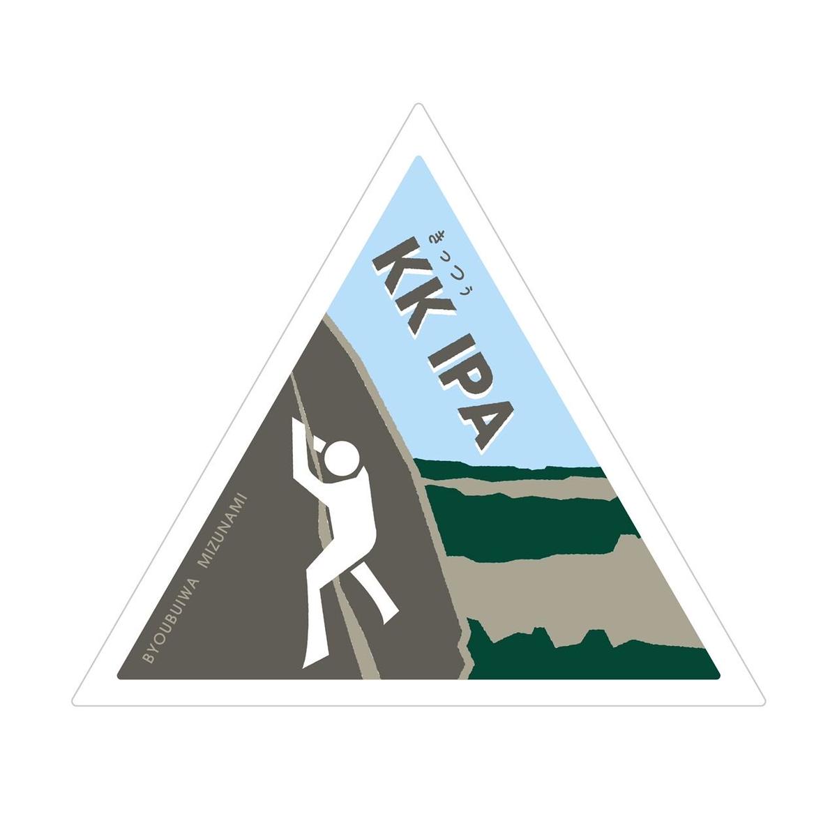 KK IPA（ダブルIPA）3本セット | CAMADO BREWERY ONLINE STORE