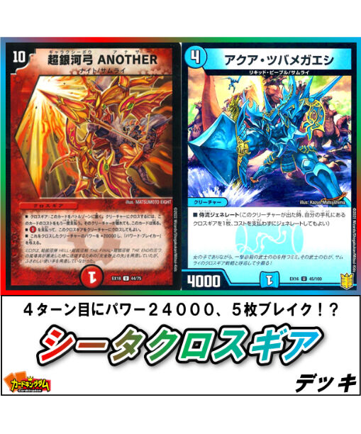 デュエマ デッキオリジナル - enjingi.hr