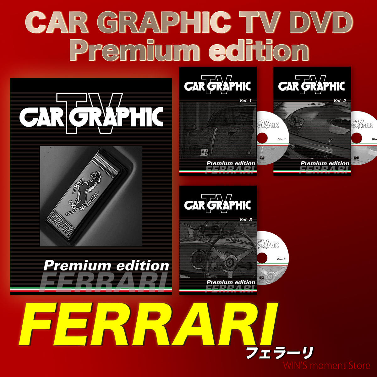 CAR GRAPHIC TV DVD Premium edition Ferrari PART...