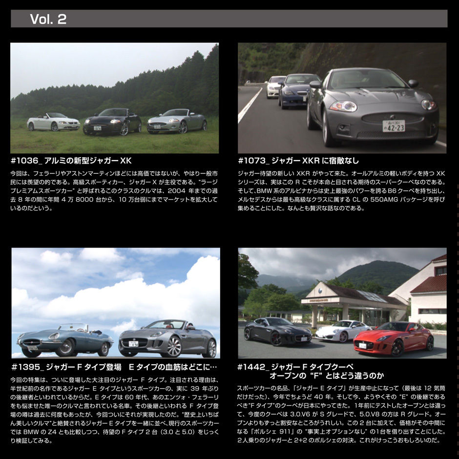 CAR GRAPHIC TV DVD Premium edition JAGUAR | ウイン...