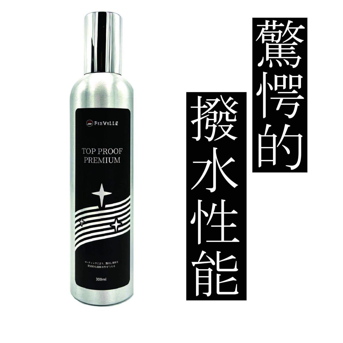 コーティング剤 トッププルーフプレミアム Top Proof Premium トップコート カ...