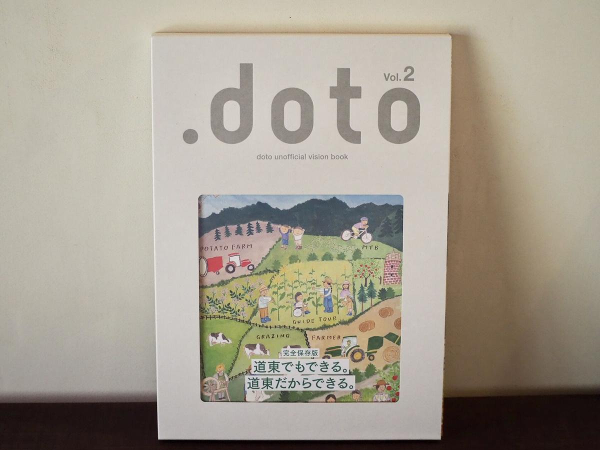 .doto vol.2 アンオフィシャルビジョンブック「.doto」 | こりおり舎