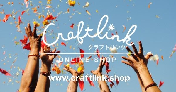 Craftlinkオンラインショップが新しくなります！ | Craftlink オンラインショップ