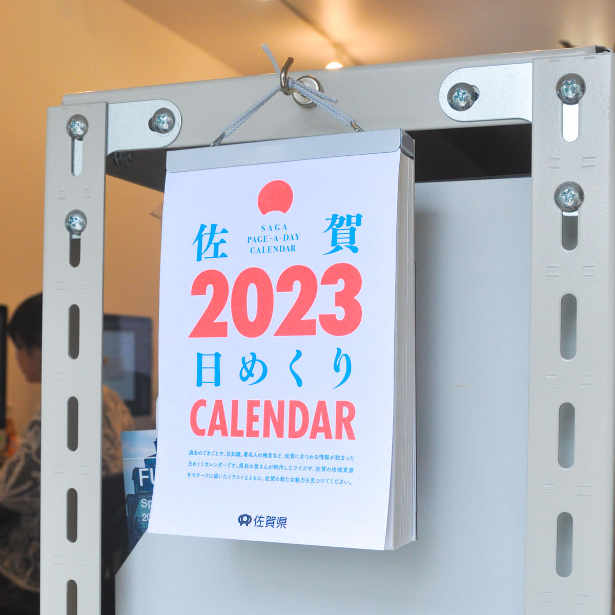 佐賀日めくりカレンダー2023 | EDITORS SAGA SHOP