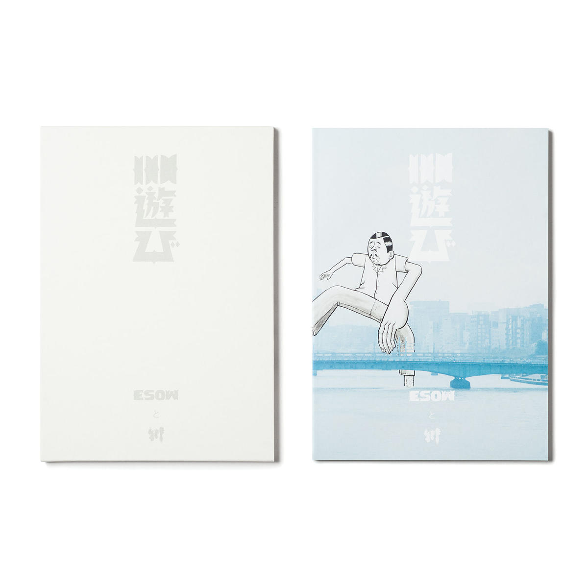 「川遊び」/ ESOWと川 | ESOW.SHOP