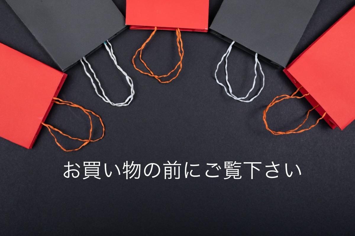 お買い物の前にご覧下さい 〜お買い物の流れ〜 | EYLUL yarns