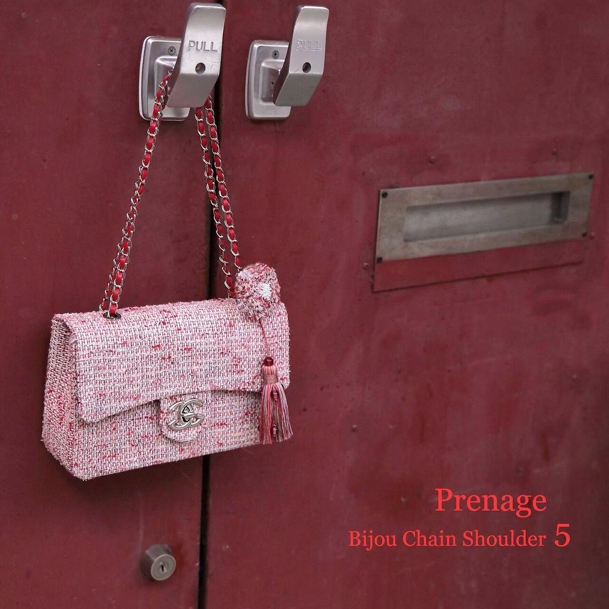 Prenage Bijou Chain Sholder 5 ライセンスレッスン（通信講座）ゴー...