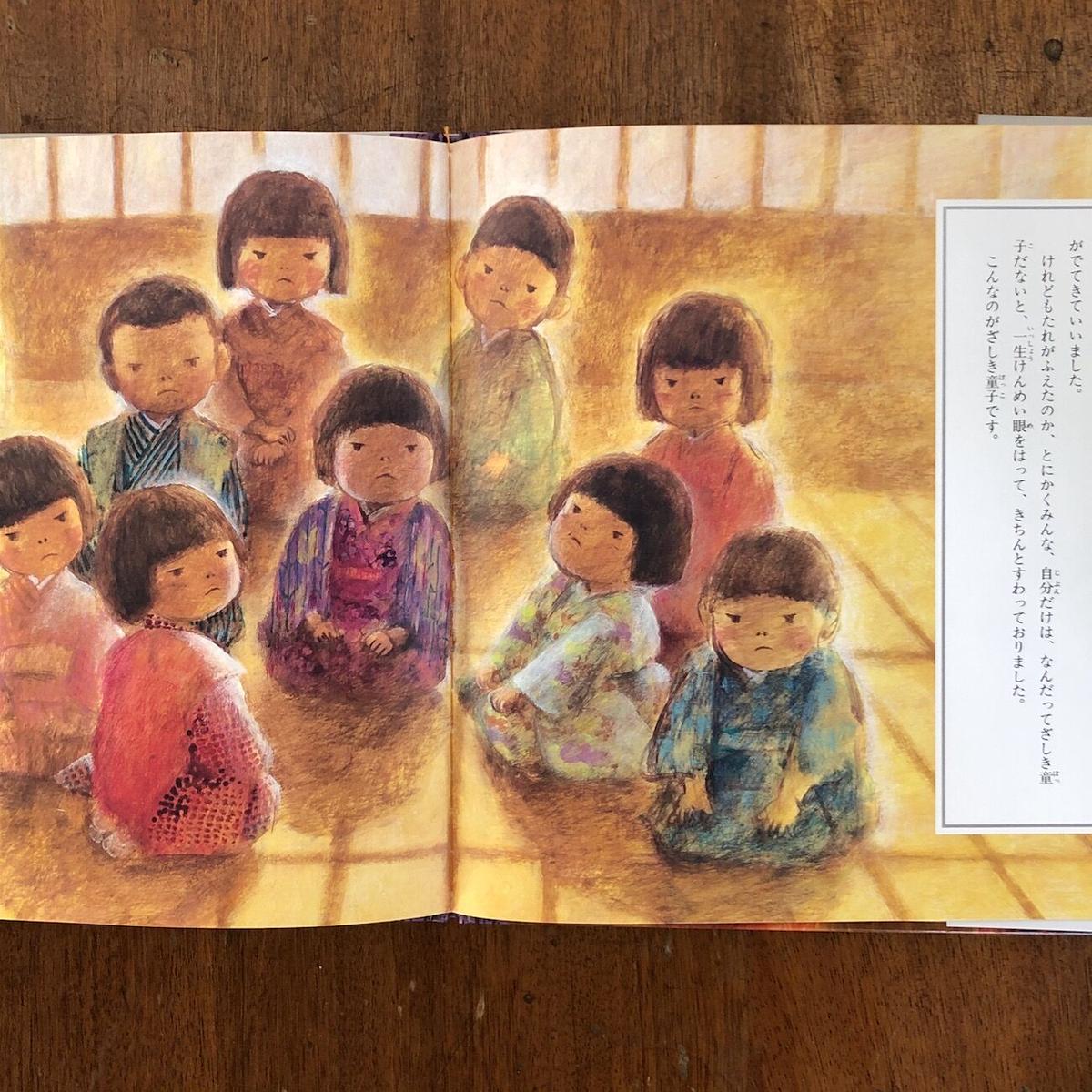 「ざしき童子のはなし」宮沢賢治 伊勢英子 Frobergue Online Store