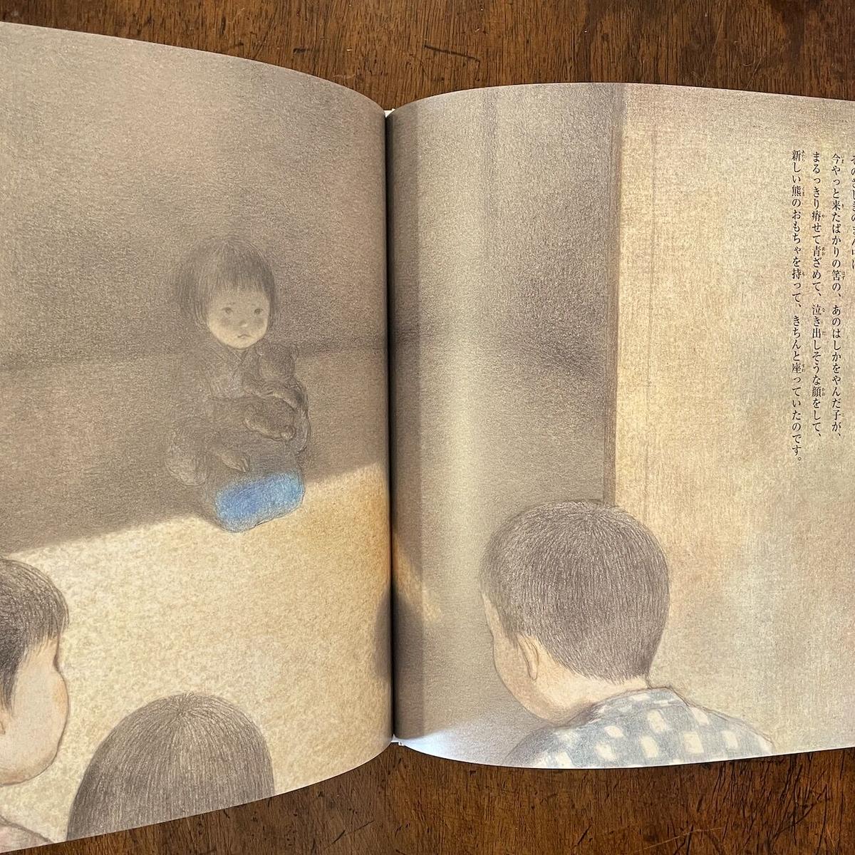 「ざしき童子のはなし」宮沢賢治 作 岡田千晶 絵 Frobergue Online Store