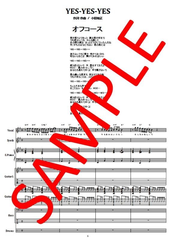 オフコース(OFF COURSE) / YES-YES-YES バンド・スコア(TAB譜)
