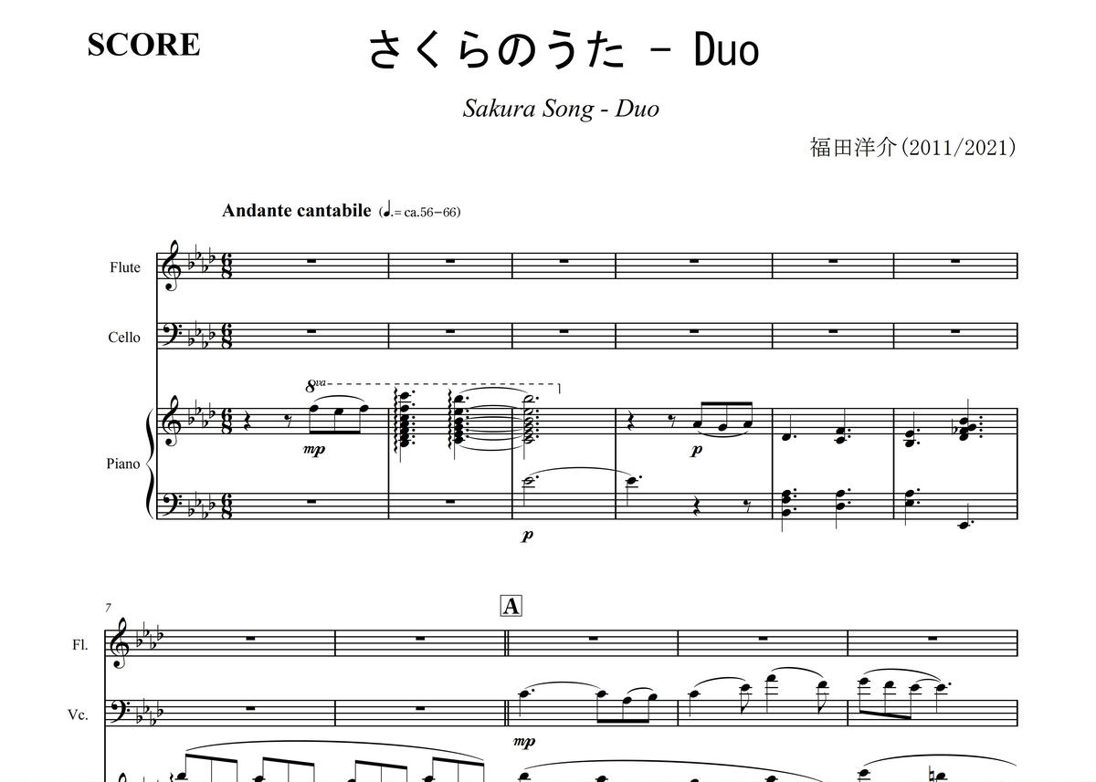 SAKURA Song / Yosuke Fukuda (Flute, Cello & Pia...