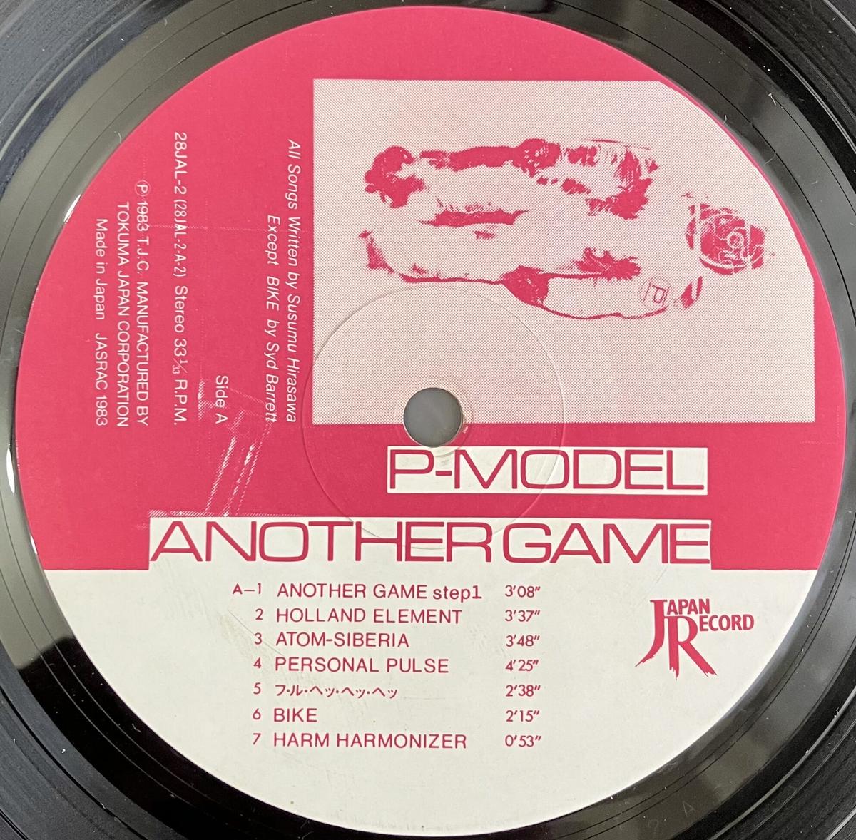 P-Model - Another Game [LP][Japan Record] (USED...