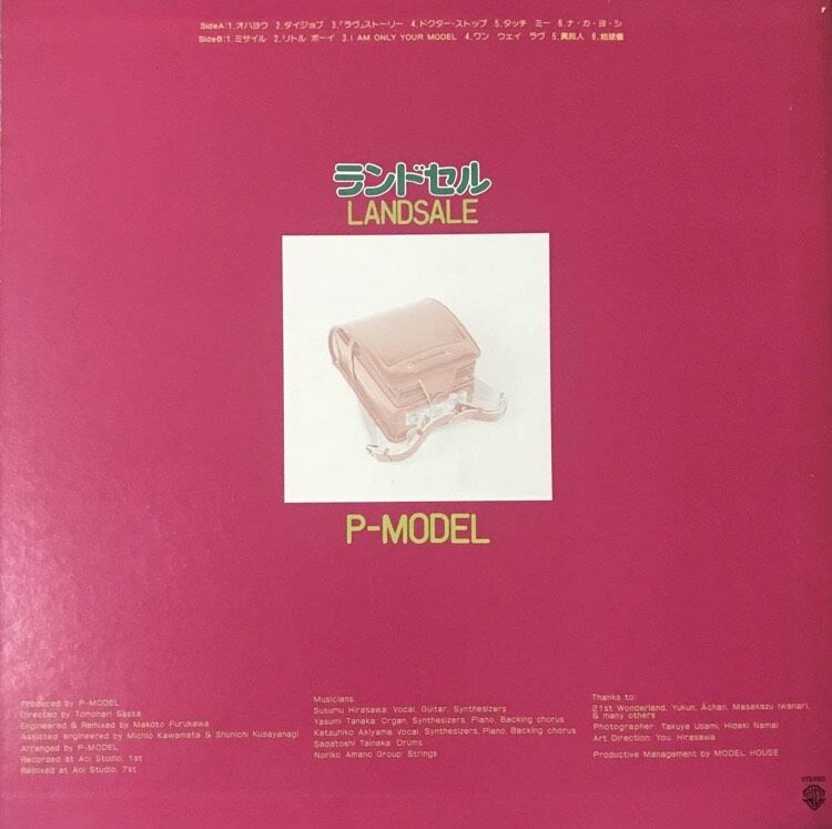 P-Model - Landsale [LP][Warner Bros. Records]