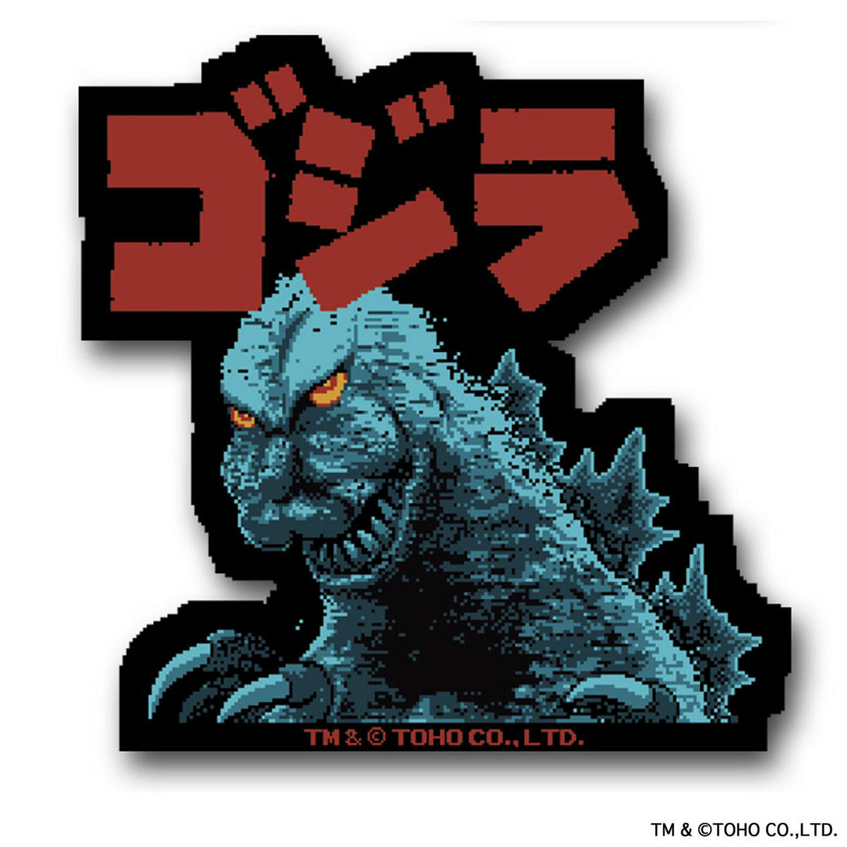 FC版 ゴジラ タイトル画面 ロゴ ステッカー | games-glorious