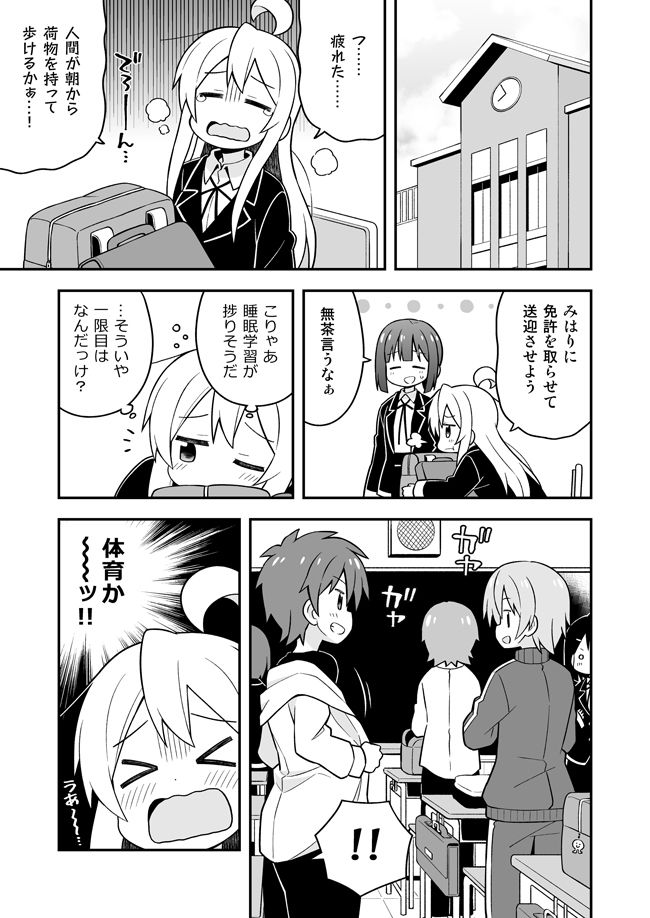 お兄ちゃんはおしまい！（第8巻）[日本語版] | GRINP e-books