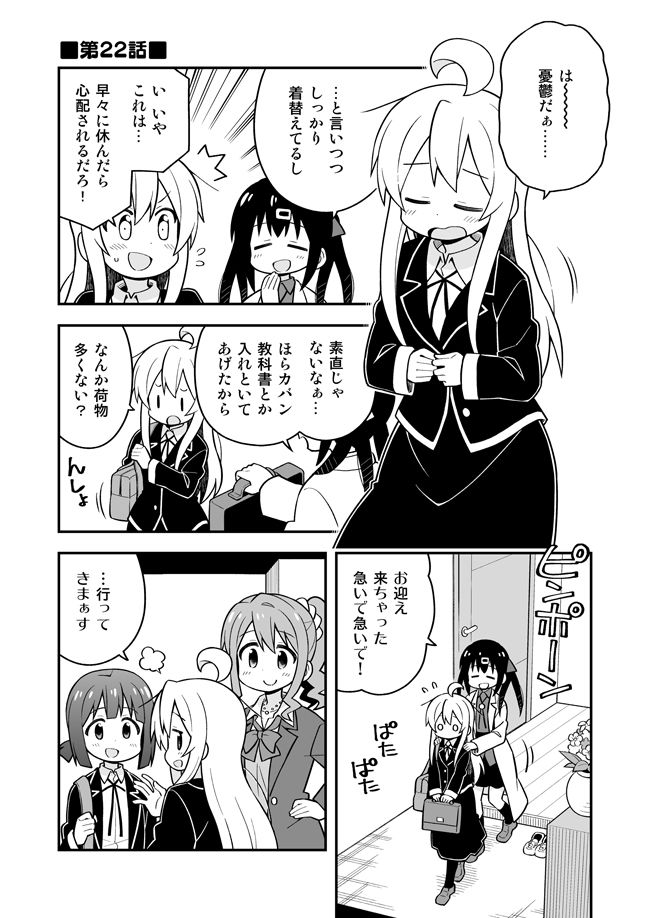 お兄ちゃんはおしまい！（第8巻）[日本語版] | GRINP e-books