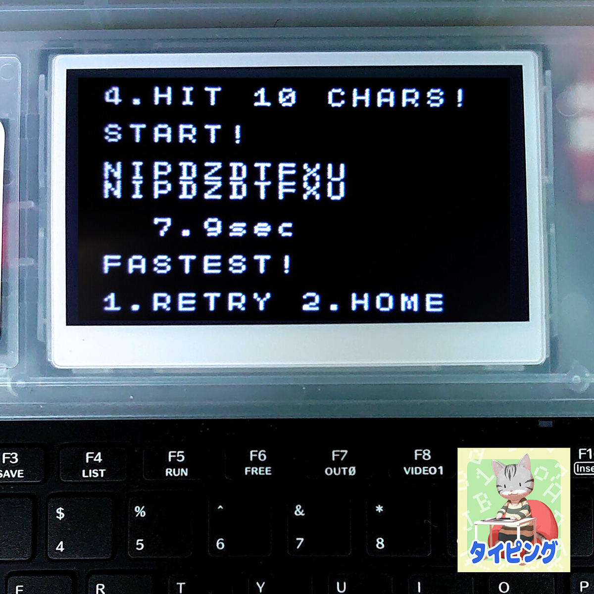 IchigoDake&IchigoDyhookで学べる タイピング・算数・英語学習セット