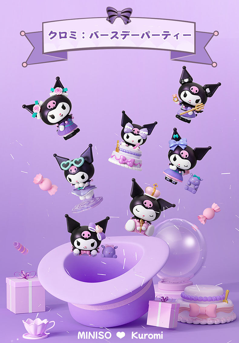 【予約販売：6月下旬～7月上旬 お届け予定】MINISO x サンリオ(SANRIO) 「クロ...