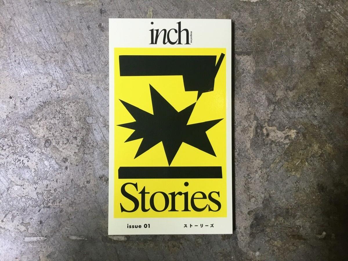 『inch magazine』issue01 | 平凡
