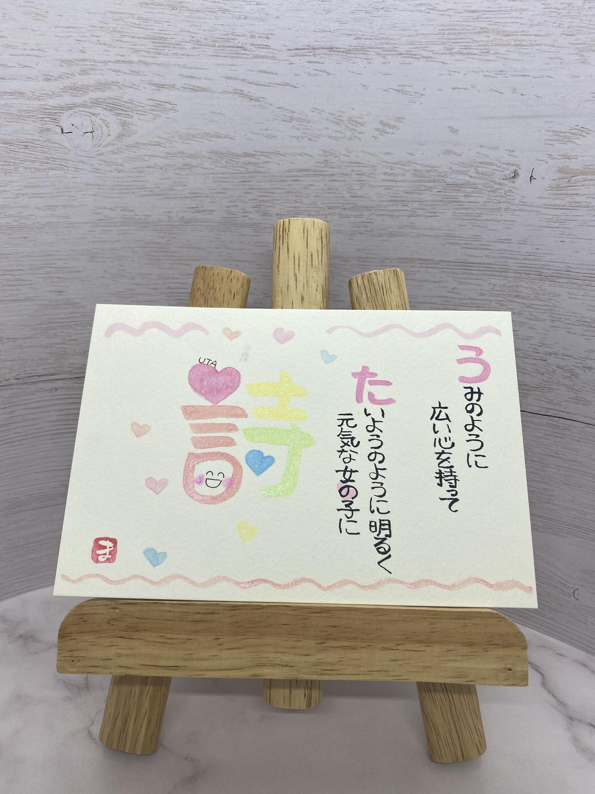 お名前ポエム(フレーム付き) | お名前筆文字アート MASAMIN