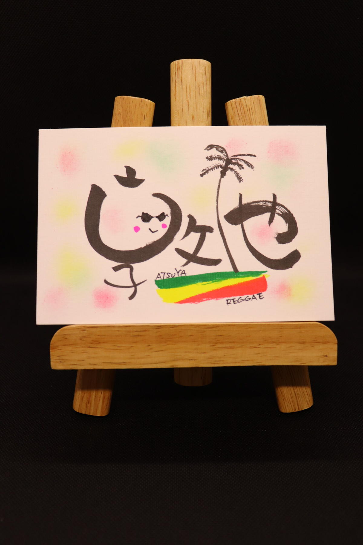 お名前ART(フレーム付き) | お名前筆文字アート MASAMIN