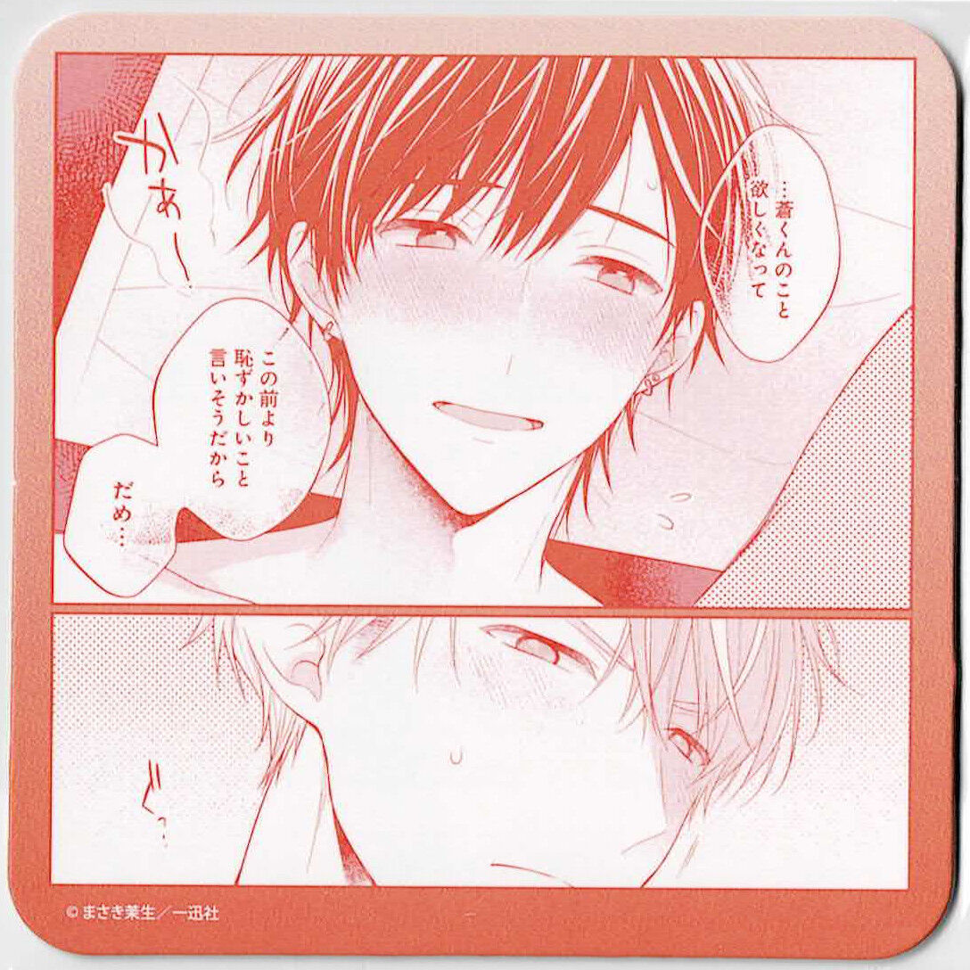 まさき茉生 『gateau×emo cafe』 コースター【BLグッズ】 | K-BOOKS ...