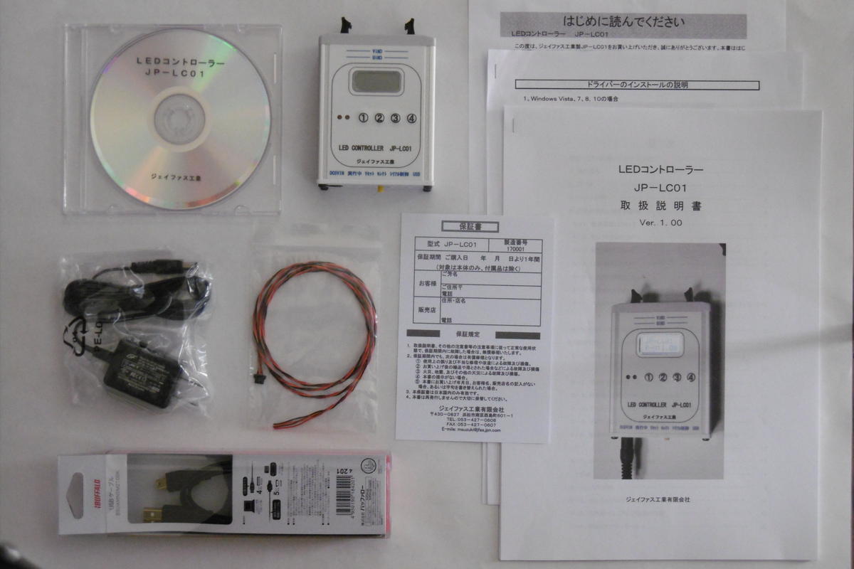 LEDコントローラー JP－LC01 | ジェイファスショップ