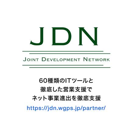 JDネット（初期設定費用） | Jストア