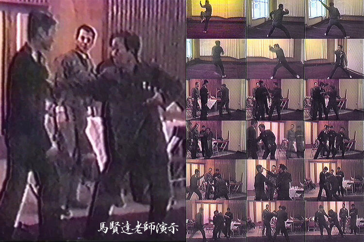 馬賢達開門八極拳戦術映像[GM Ma Xianda's Kaimen Baji Quan--t...