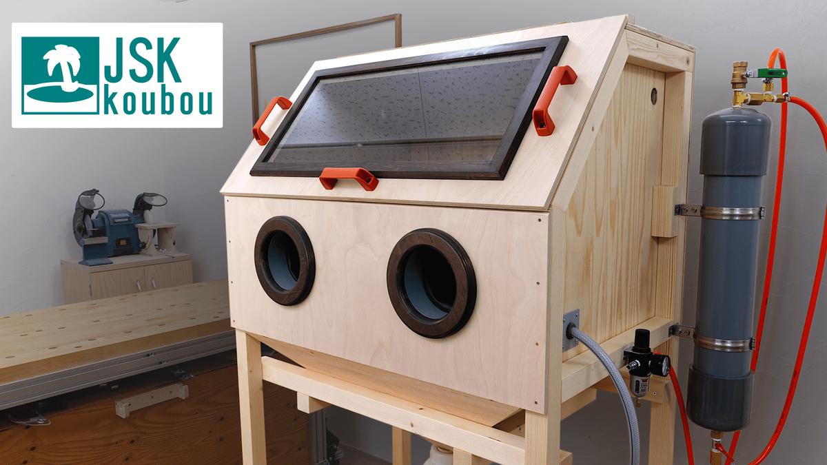 Sandblaster Cabinet Plans | Cabinets Matttroy