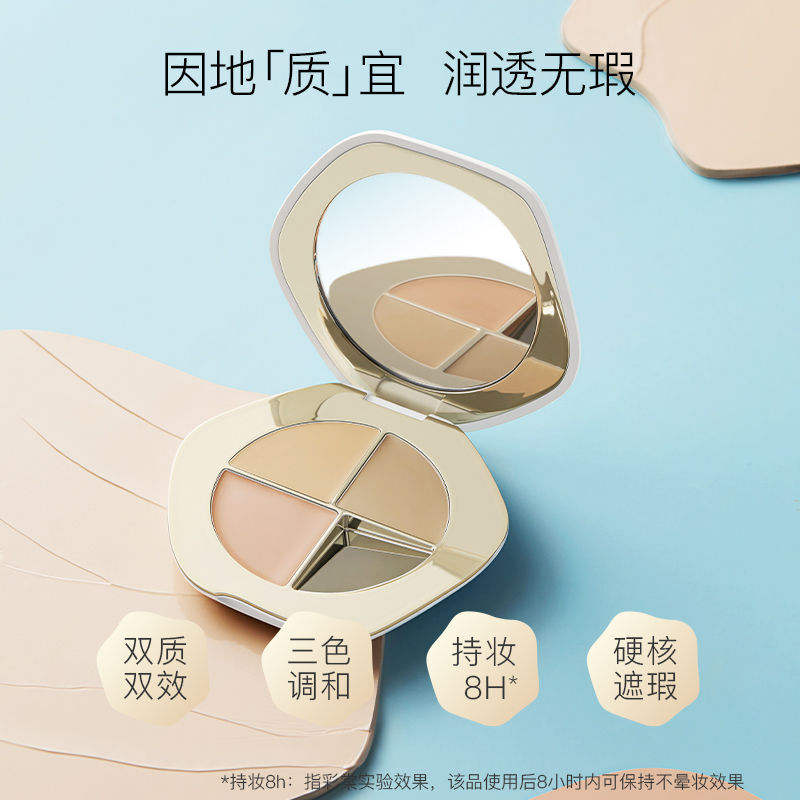 TIMAGE Jady Creamy Concealer Palette | JUMEI｜中国...