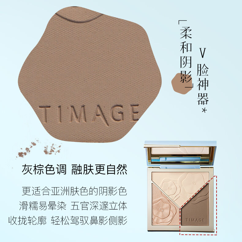 TIMAGE Light and Shadow Blending Palette | JUME...